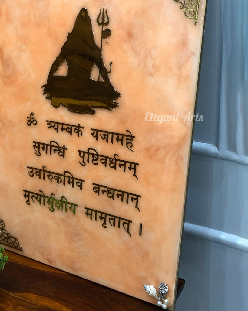 Mahadev Mantra 2 - Elegant Arts Online